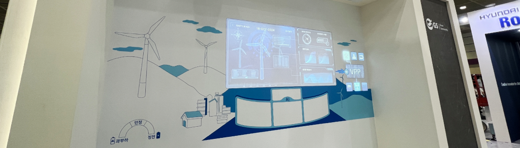 그린 비지니스 위크 2024 - Ablelab