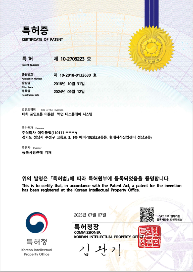 Illuming Cube - Ablelab