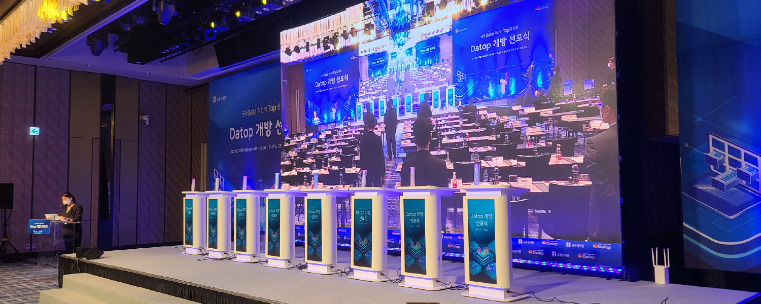 Datop 개방 선포식 - Ablelab